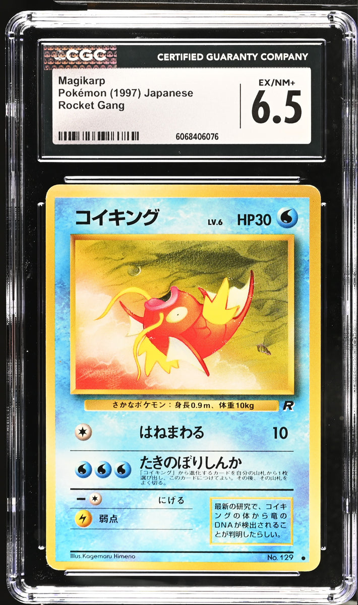 POKEMON TCG: ROCKET GANG - MAGIKARP - 129 (NON-HOLO) (JAPANESE) (GRADE ...